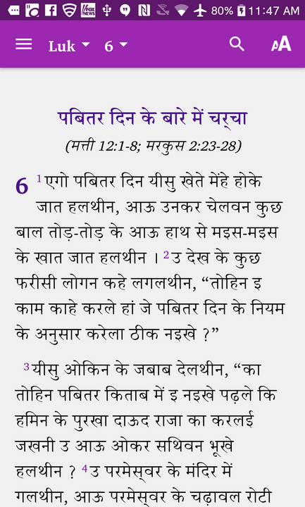 Apps | Good News in Palamu Language